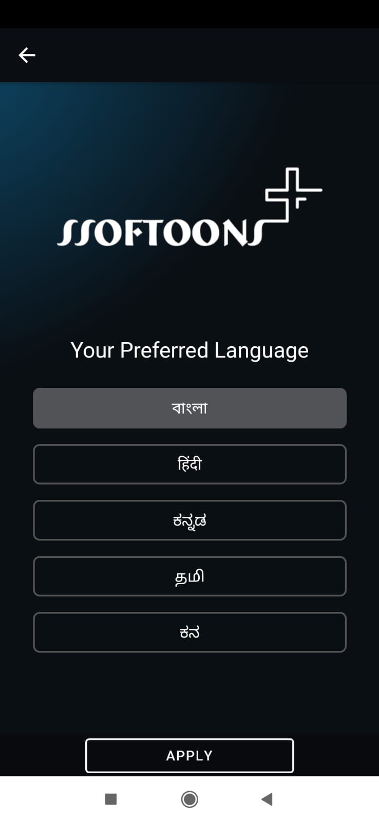 SsoftoonsPlus APK for Android Download