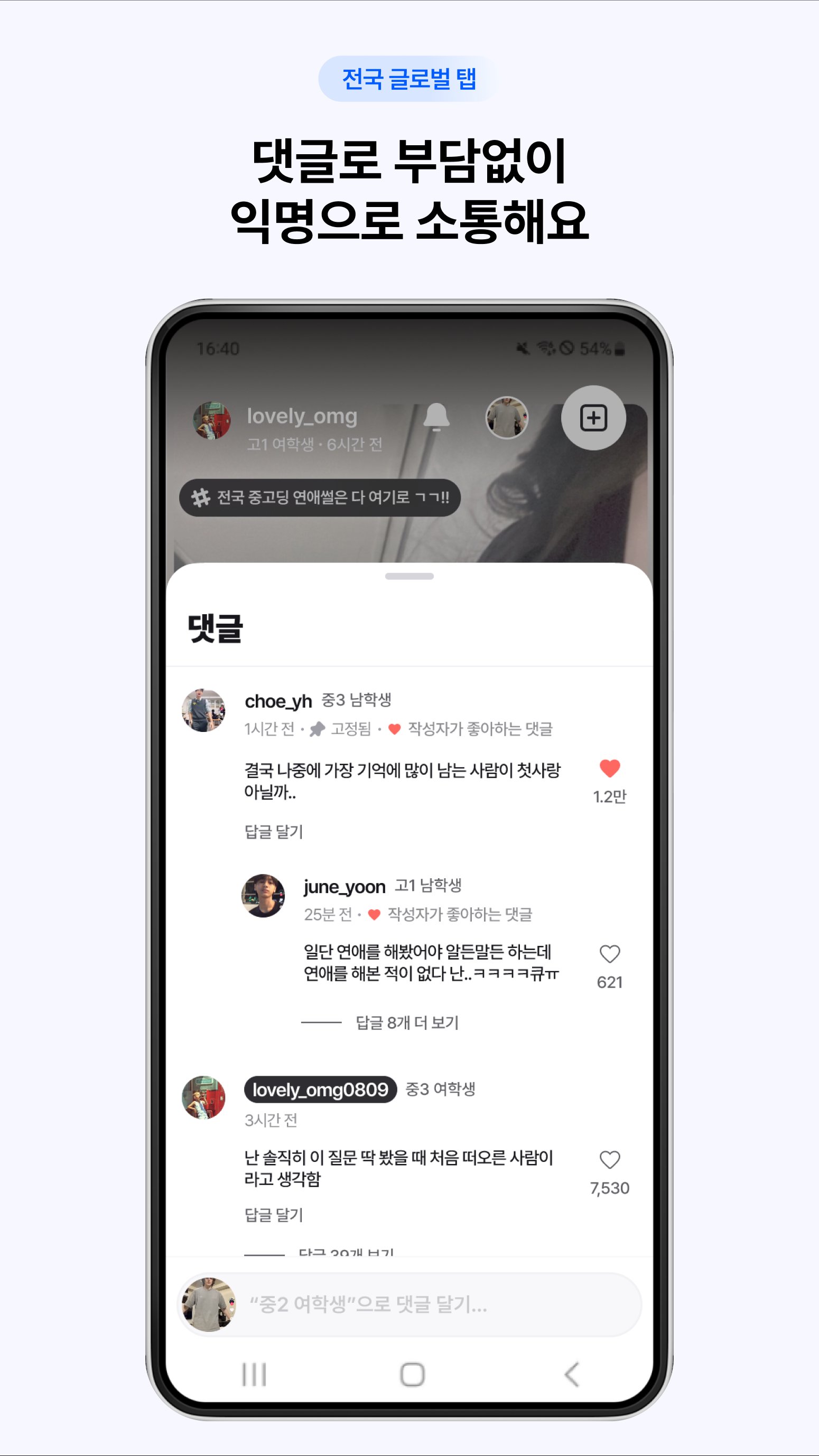 Android용 OMG APK 다운로드