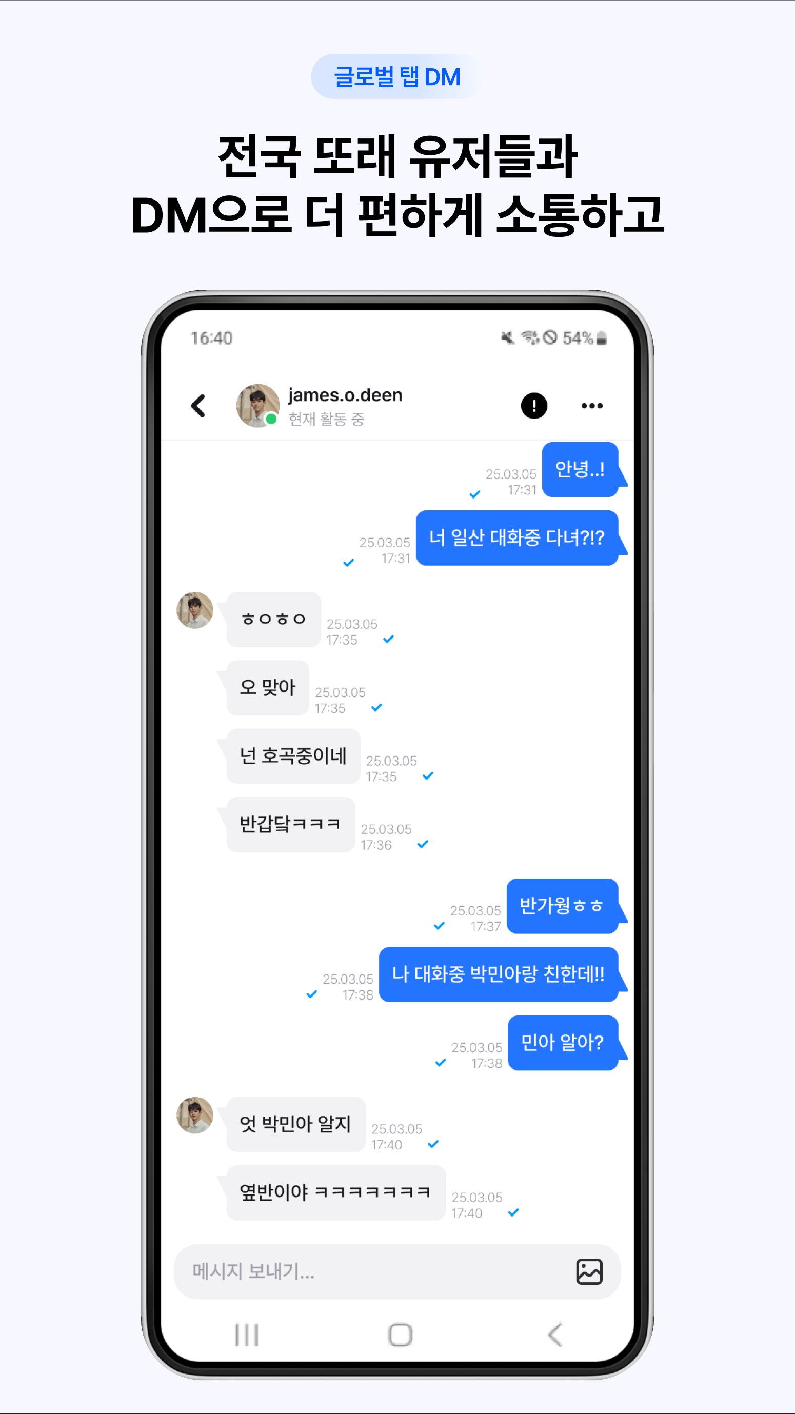 Android용 OMG APK 다운로드