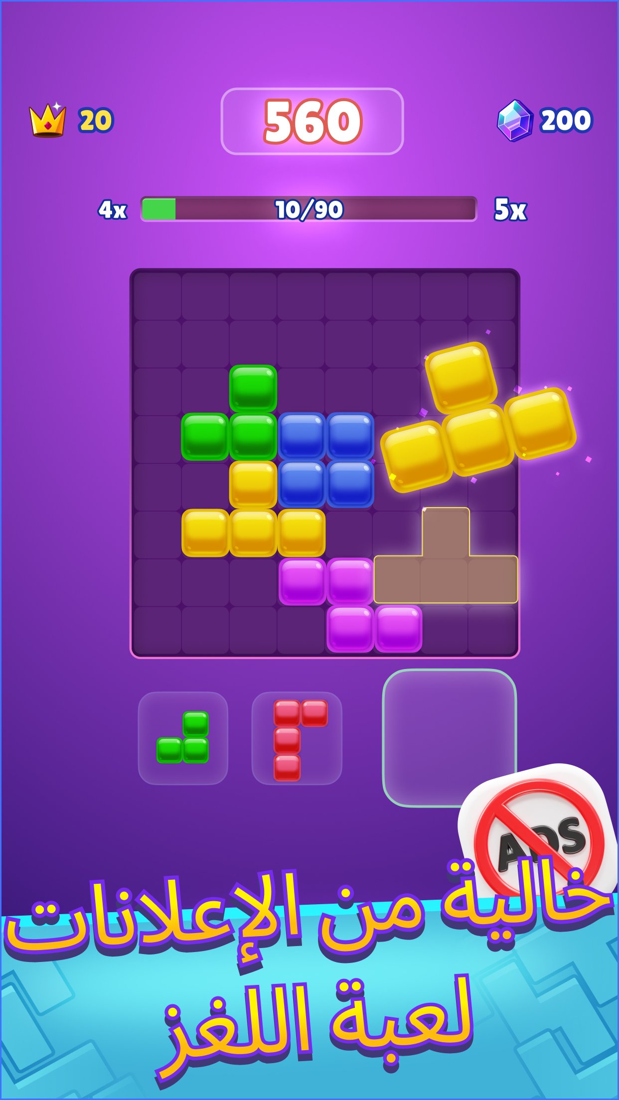 Block Match APK للاندرويد تنزيل