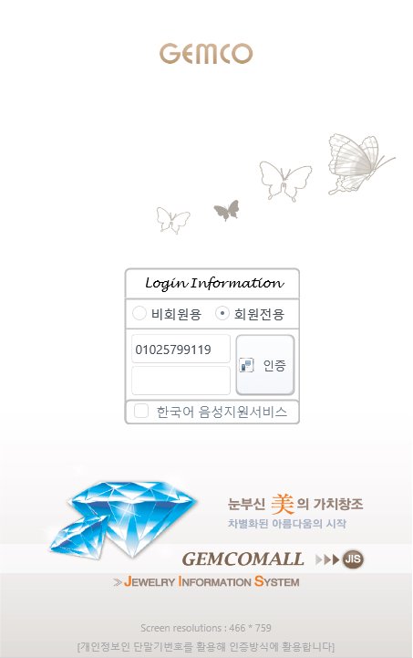 Download 젬코몰,젬코, 젬코쥬얼리,금실, 반지,GEMCO,GEM Latest Version 2.07.30 Android ...