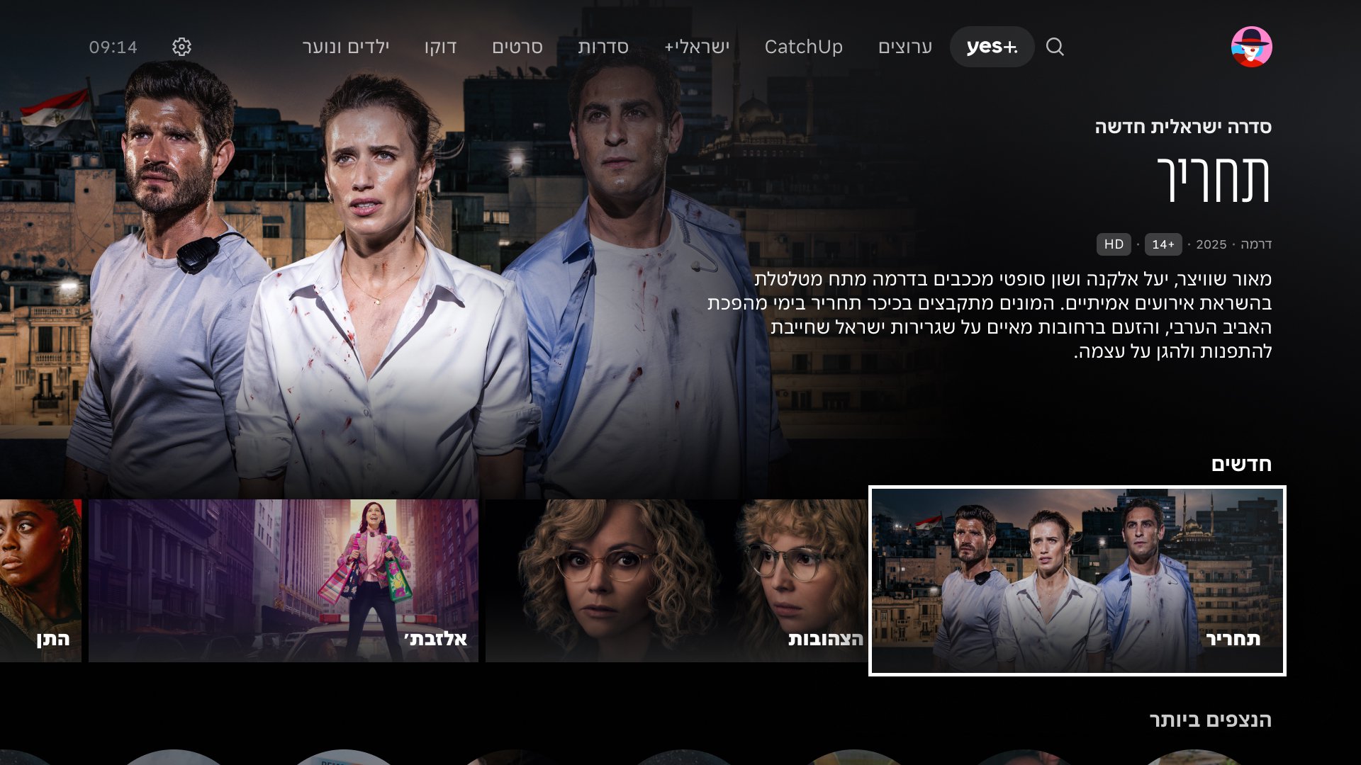 yes+ APK for Android Download