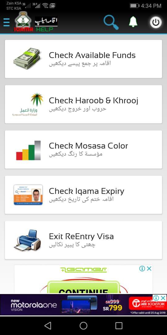 Android용 Iqama Help KSA APK 다운로드