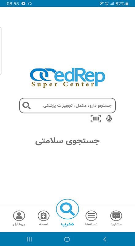 مدرپ MedRep APK for Android Download