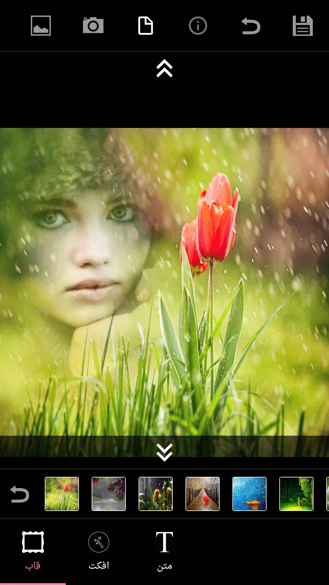 Rain Frame (عکس در باران) APK untuk Unduhan Android