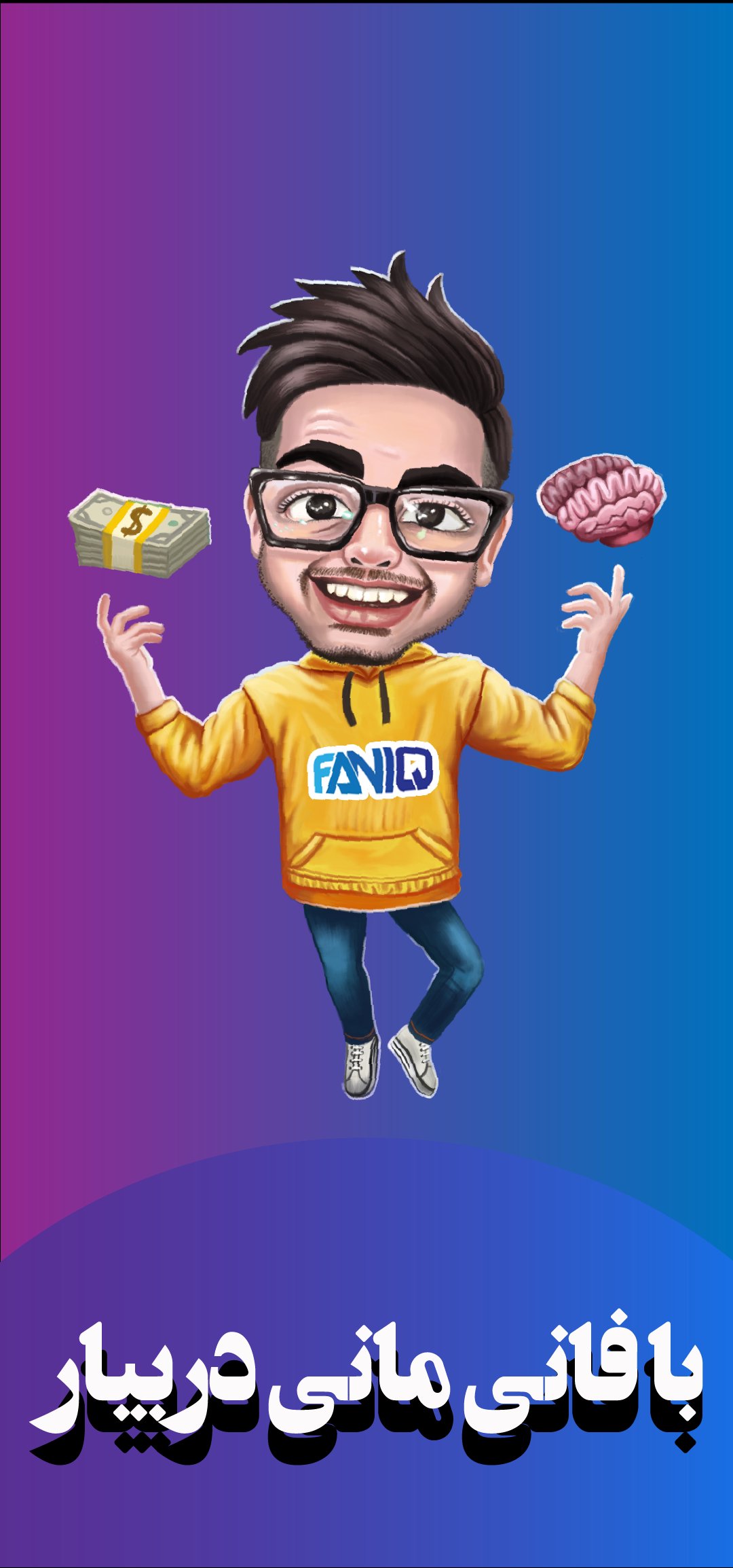 faniq|فانیکیو APK for Android Download