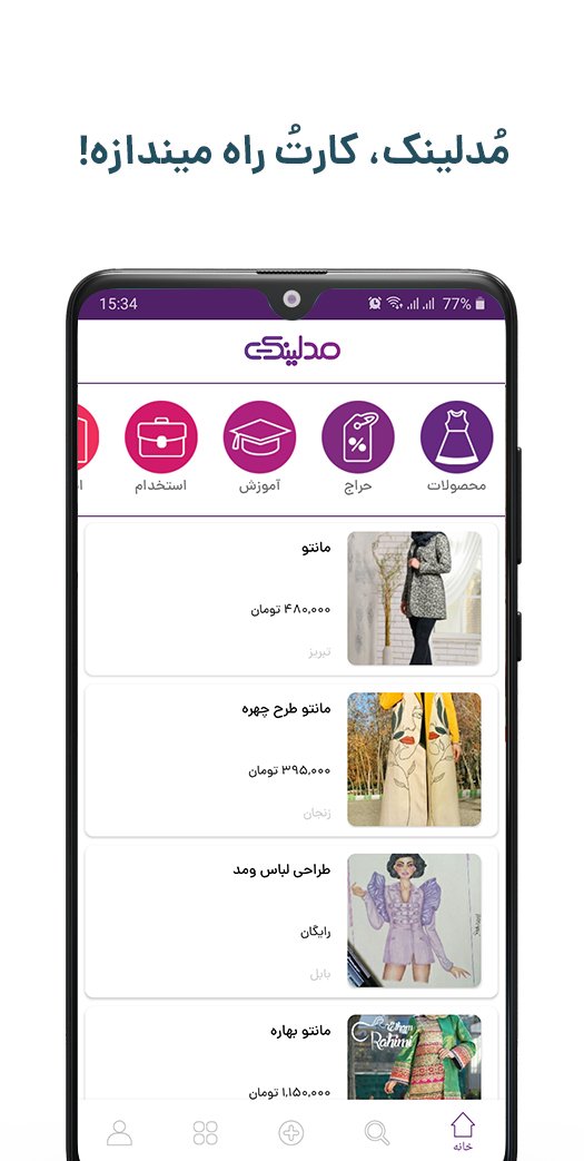 Modlink APK for Android Download