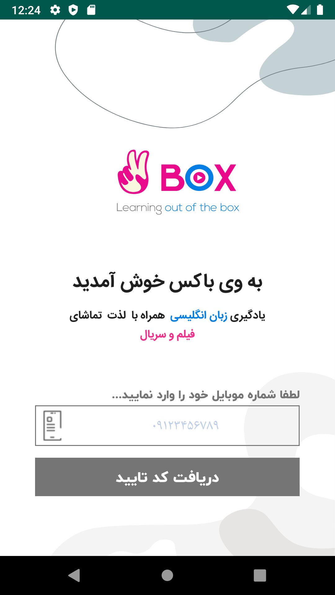 VBox APK 2.4 pour Android Gratuit télécharger