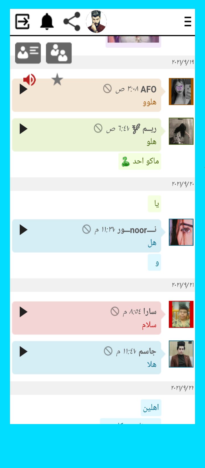 Arab chat APK for Android Download