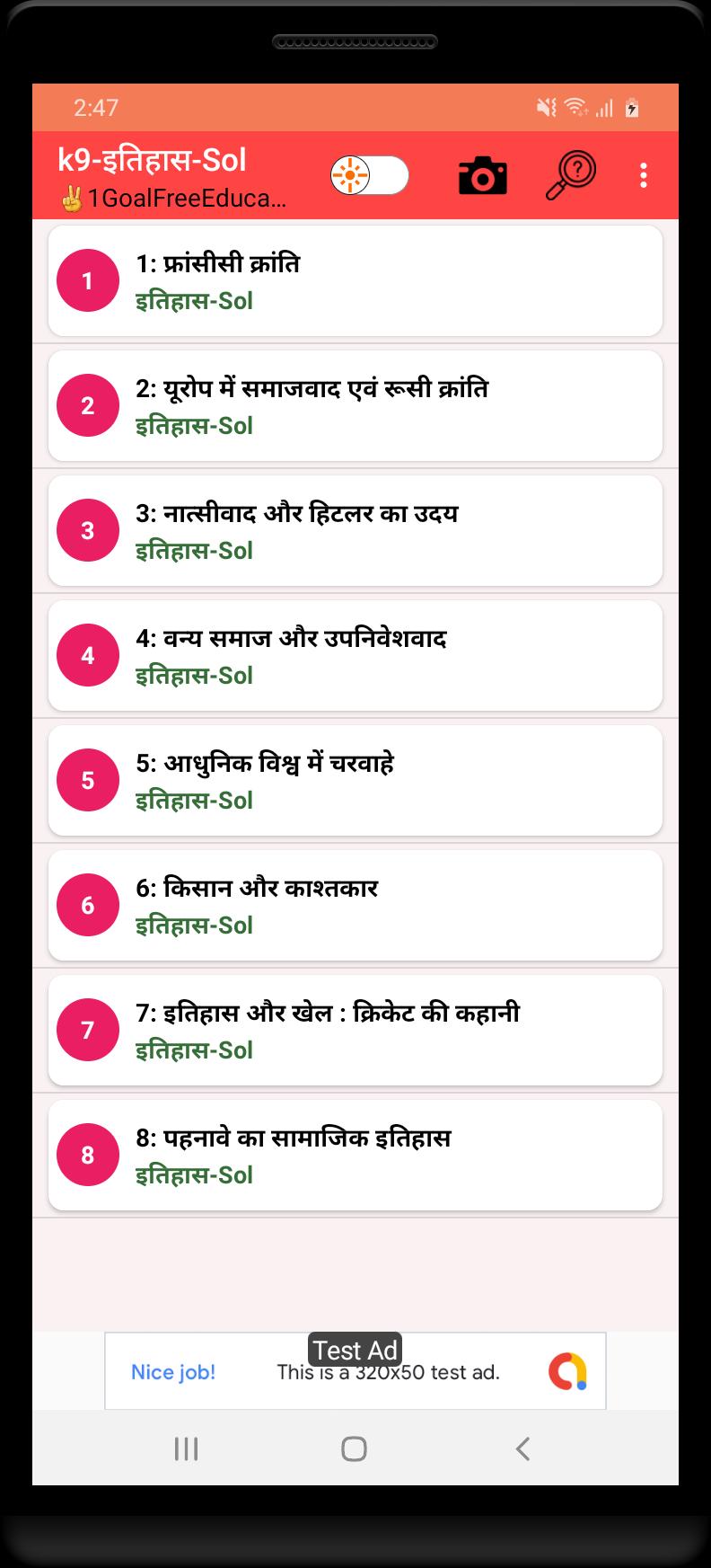 Class 9th History Hindi Medium Ncert Solutions For Android APK Download class-9th-history-hindi-medium-ncert-solutions-for-android-apk-download