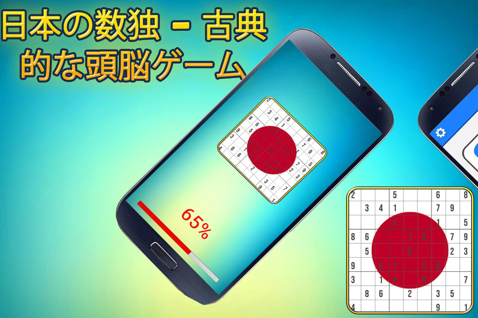 Japanese Sudoku Brain Games Apk Download For Android Latest Version