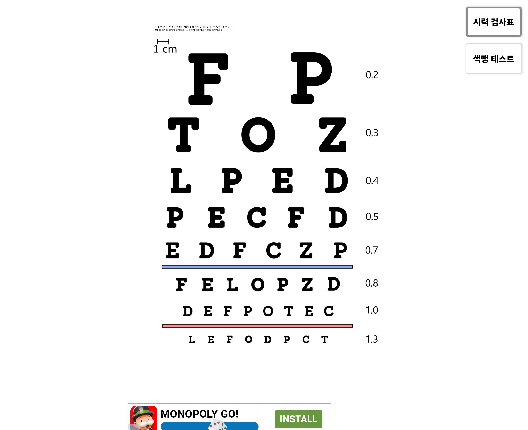 Simple Vision & Color Test APK for Android Download