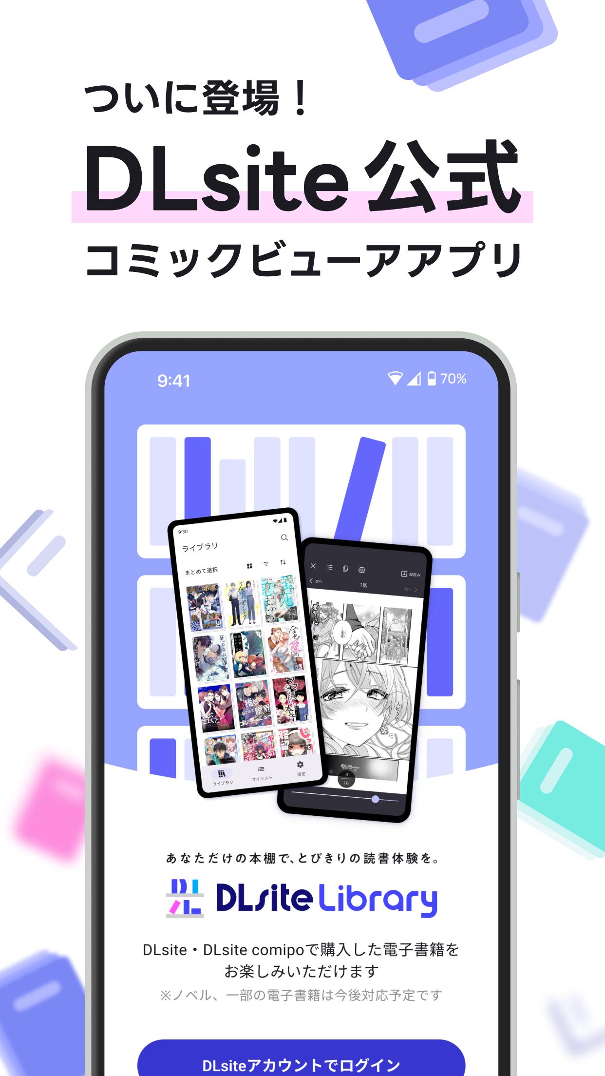 Dlsite Library Apk For Android Download