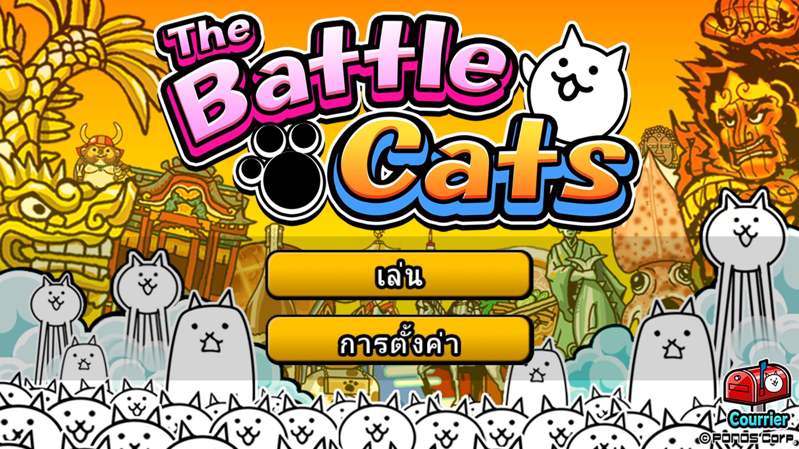 ดาวน์โหลด The Battle Cats APK สำหรับ Android