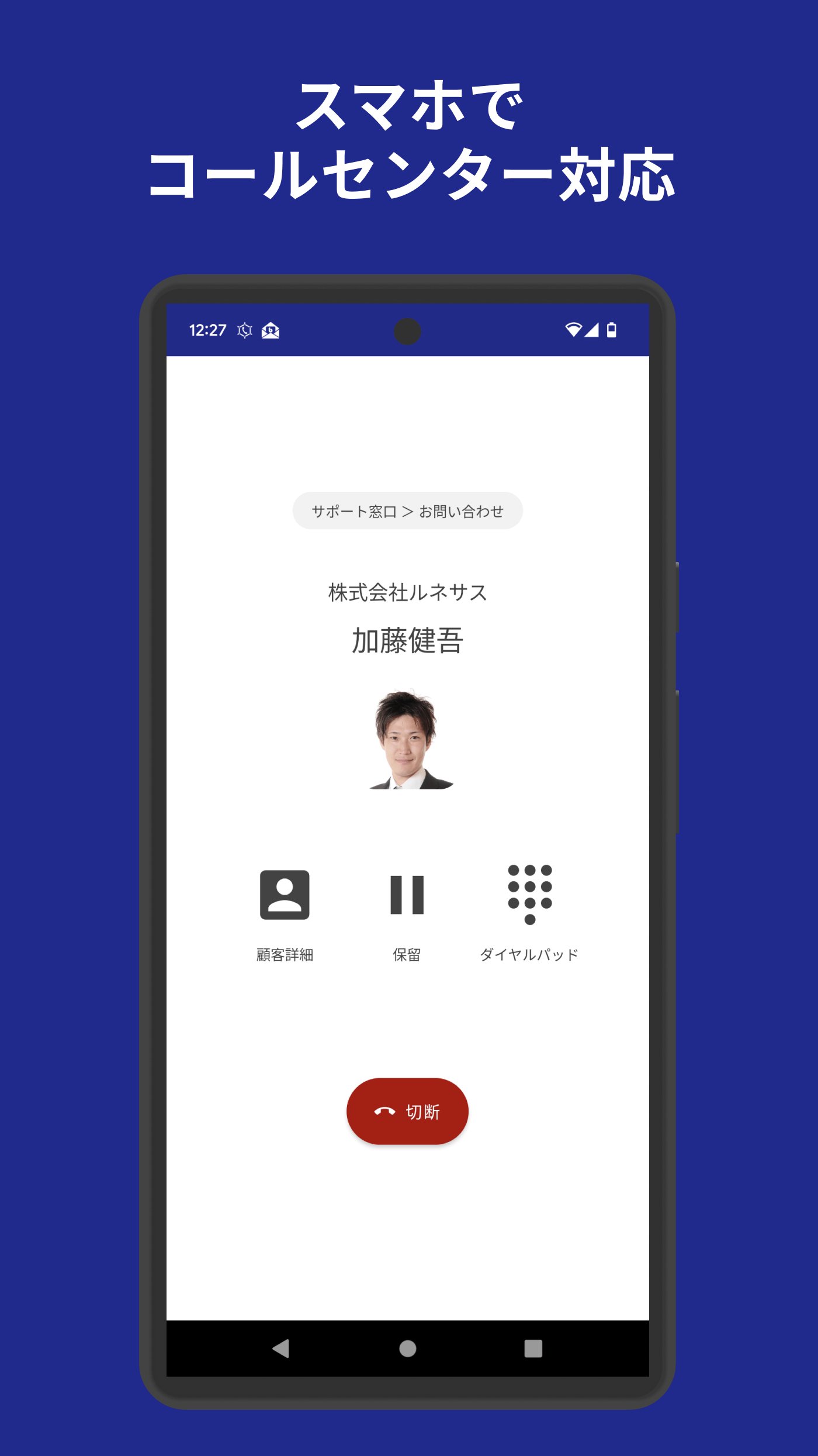 CallConnect APK for Android Download