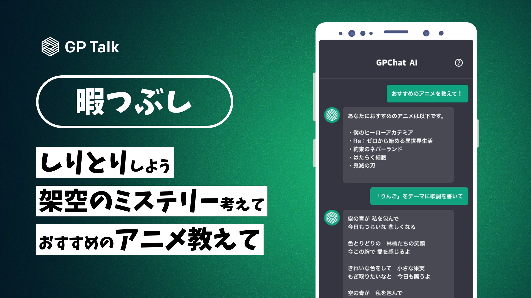 Android İndirme için GP Chat APK