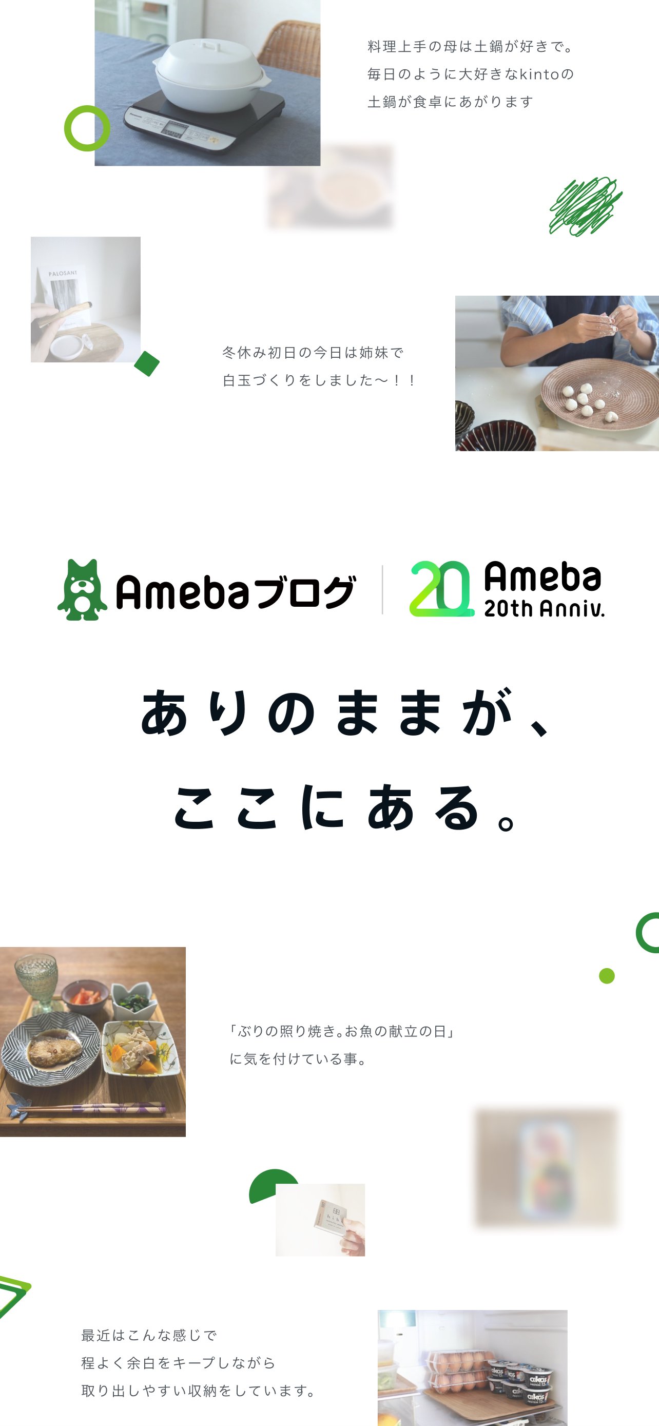 Ameba APK for Android Download
