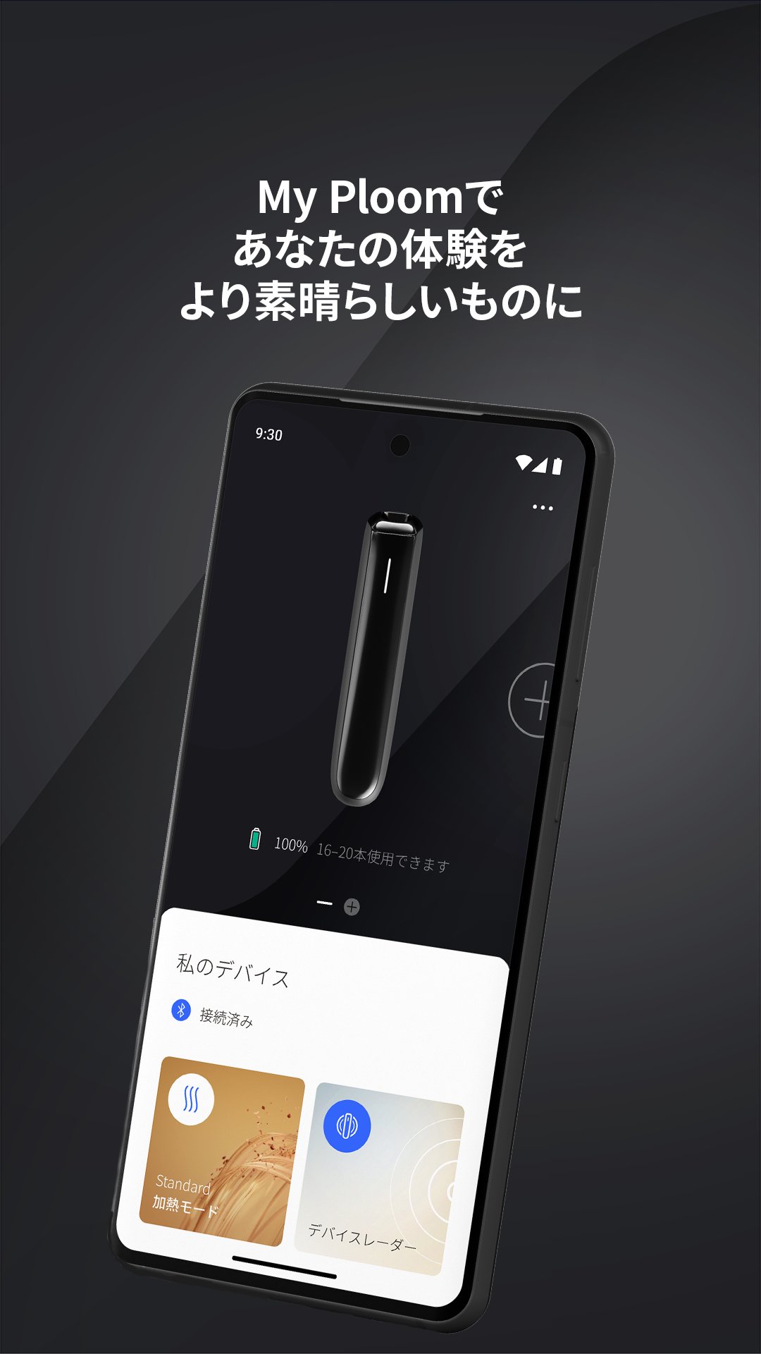 My Ploom安卓版應用APK下載