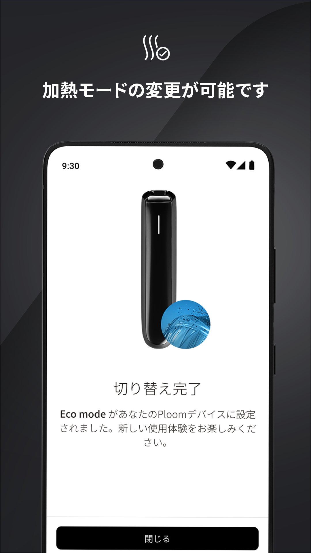 Android向けのMy Ploom APKをダウンロードしましょう