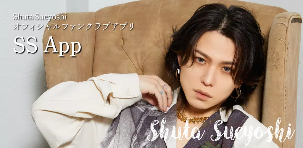 Shuta Sueyoshi