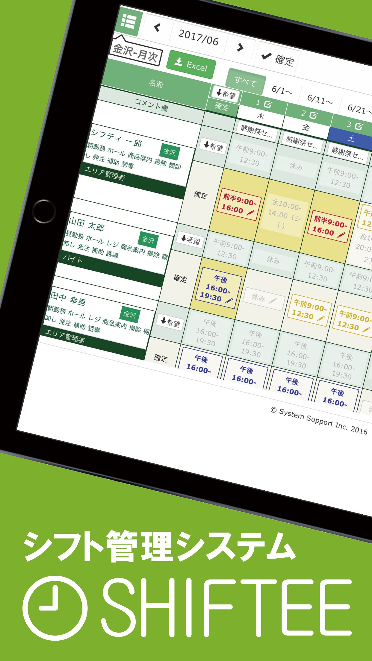 SHIFTEE(シフト管理シフティ) APK for Android Download