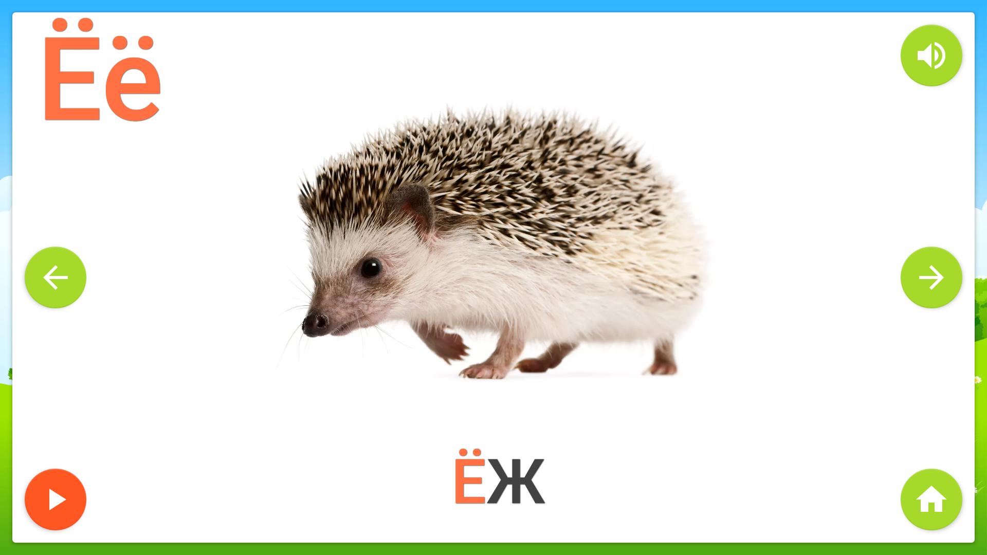 Russian alphabet for kids APK for Android Download Russian alphabet for kids APK for Android Download