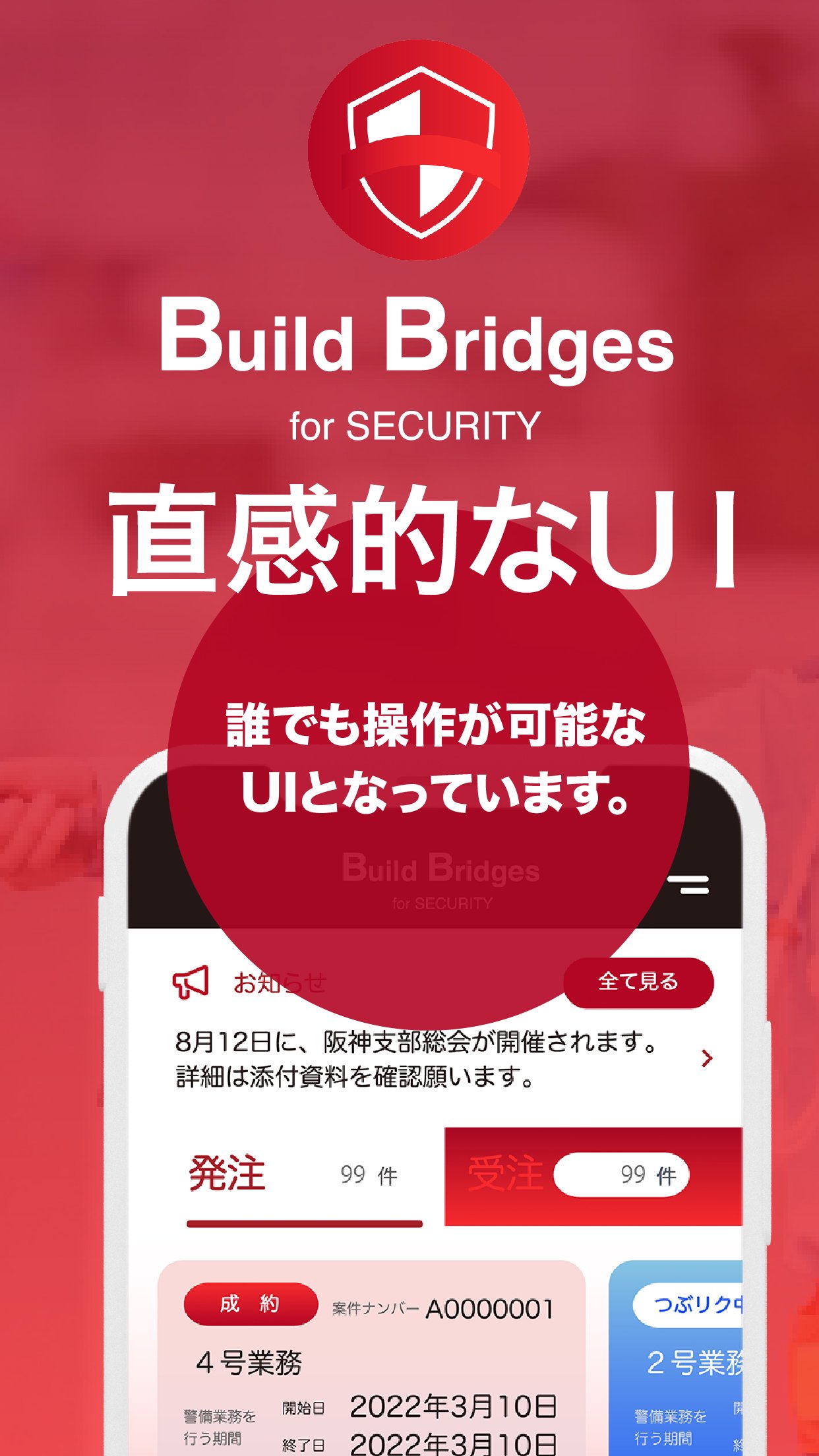 Build Bridges for SECURITY APK for Android Download
