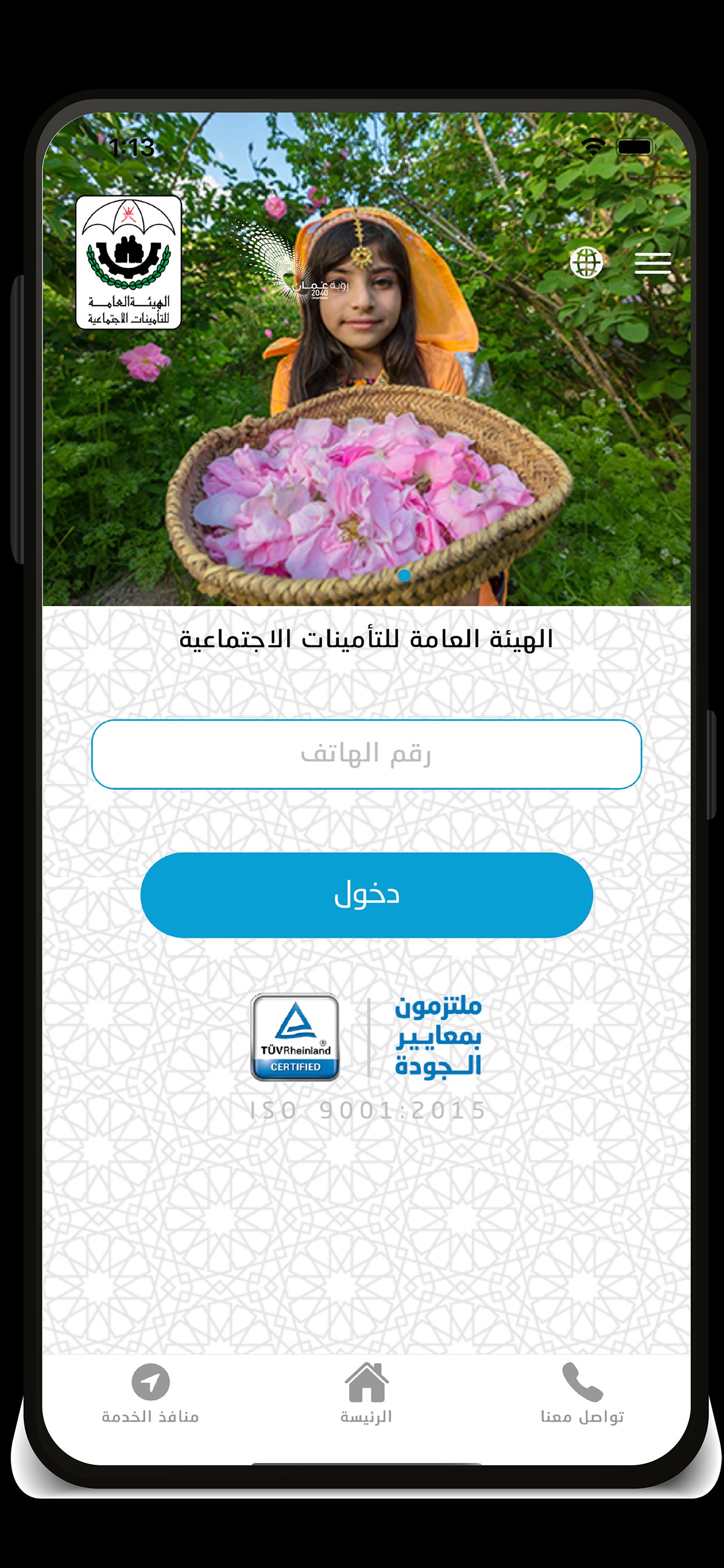 TaminatOman APK for Android Download