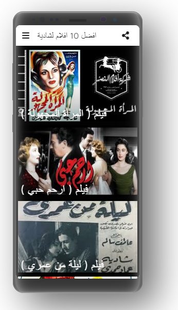 top10 films for shadiaa APK for Android Download