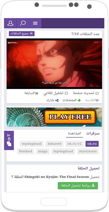 Download Okanime Latest Version 9.8 Android APK File