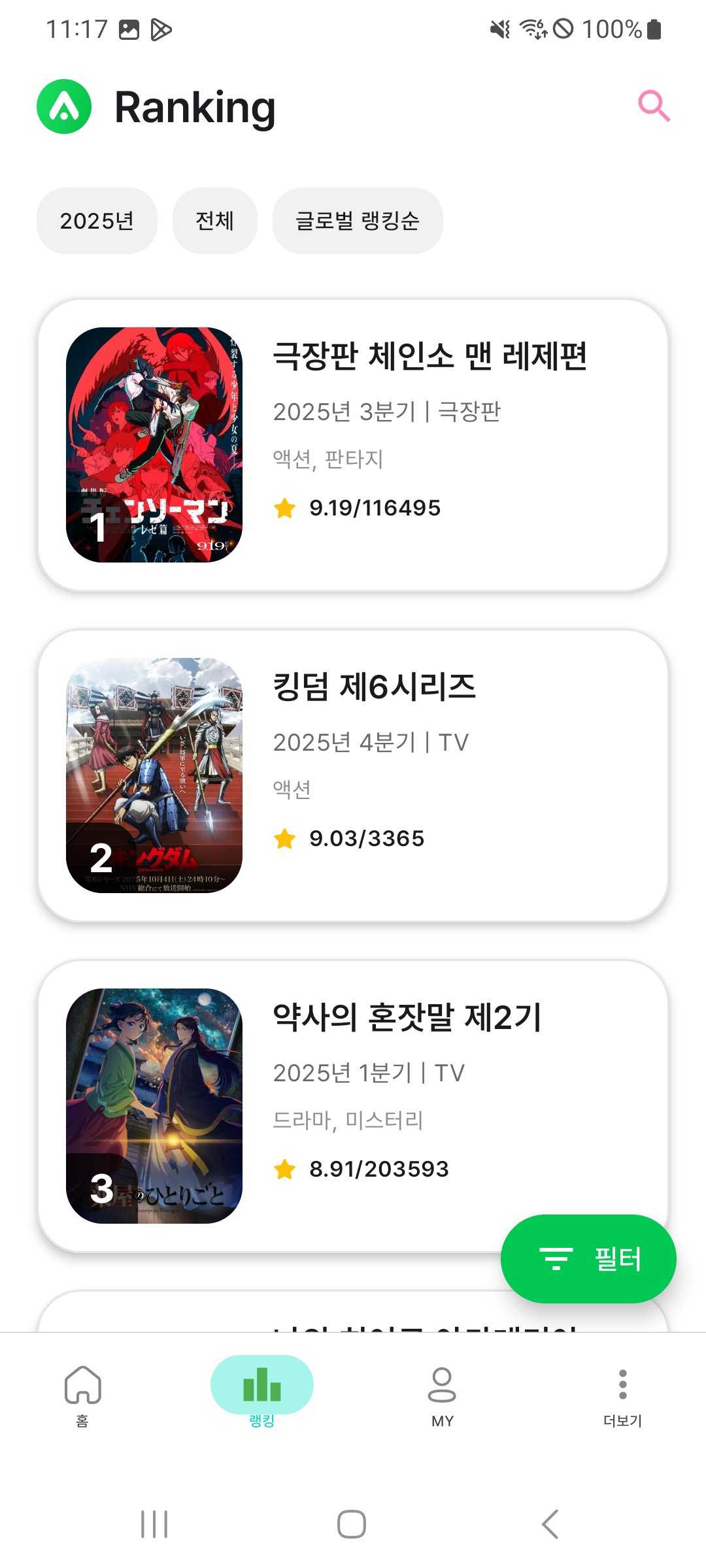 Animera APK for Android Download