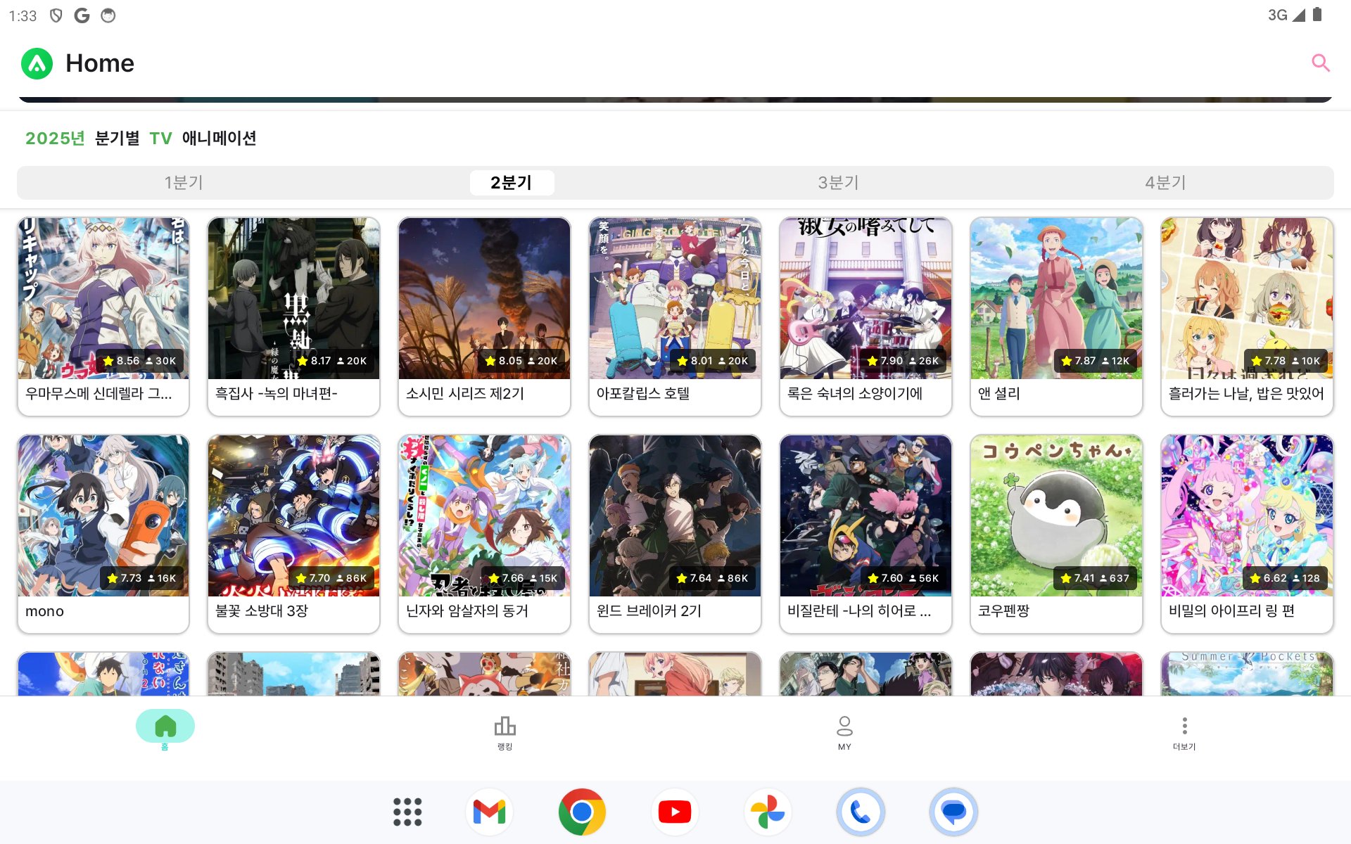 Animera APK for Android Download