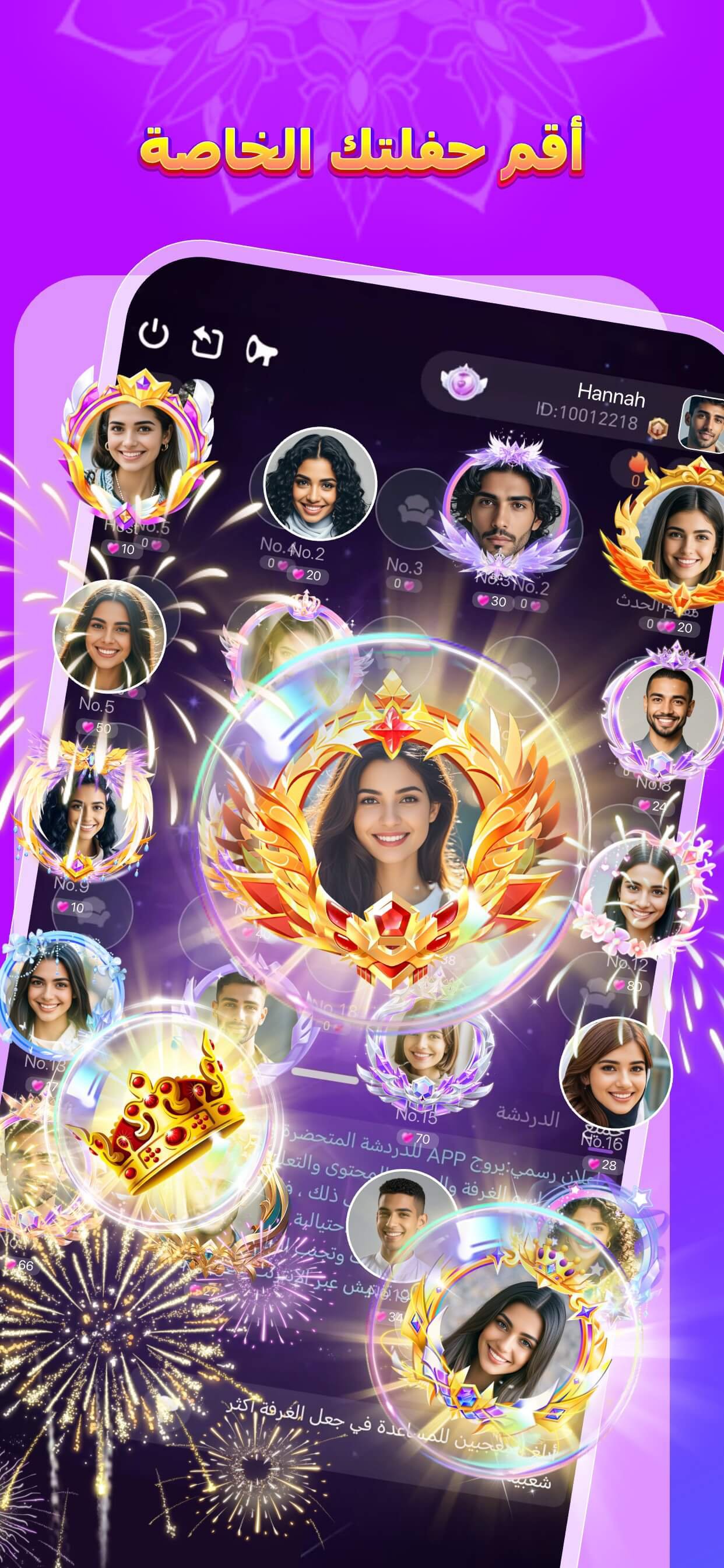 دردشة صوتية جماعية -HamiParty APK للاندرويد تنزيل