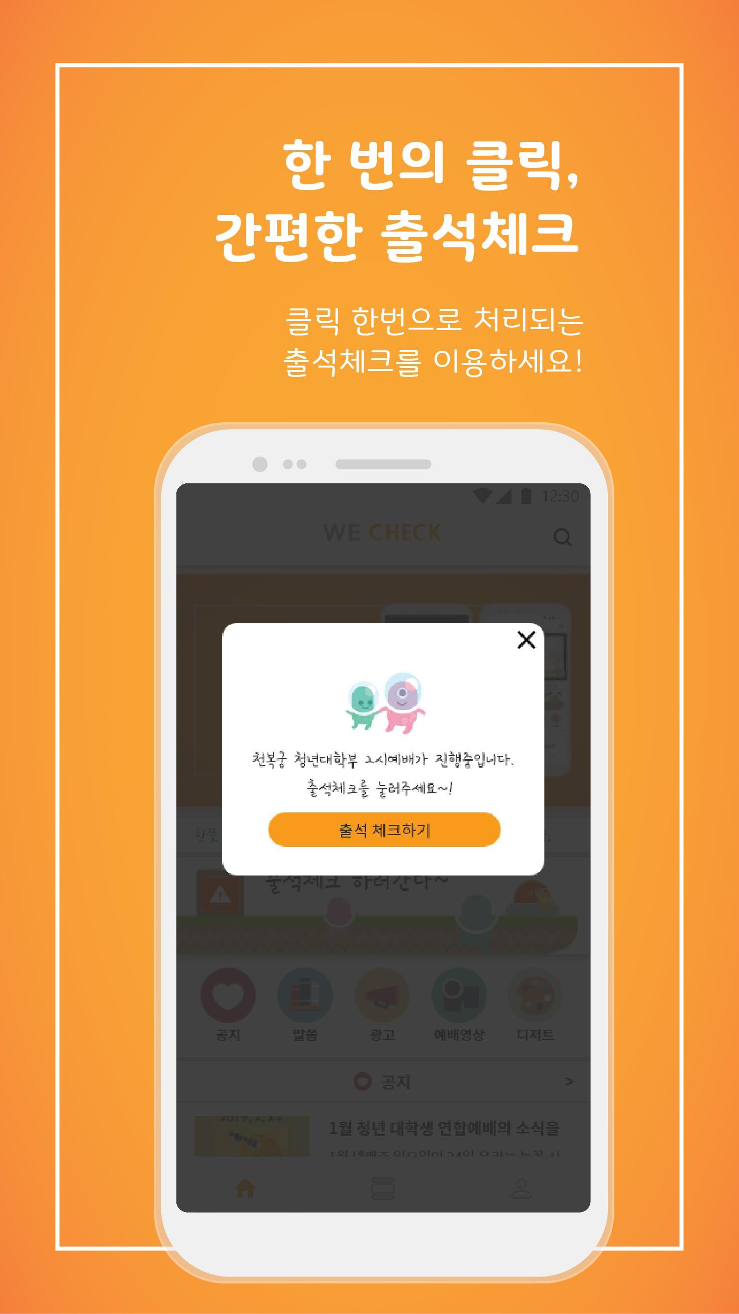 We Check APK for Android Download