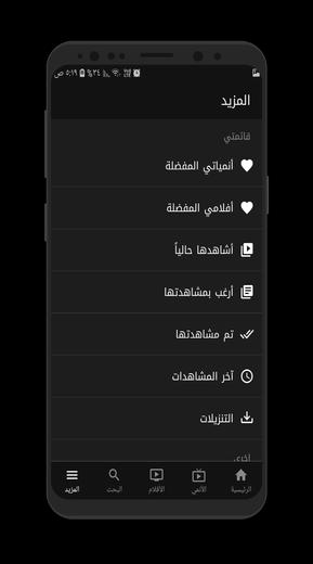 قم بتنزيل Apk لـ انمي فاير للأندرويد أحدث الإصدار