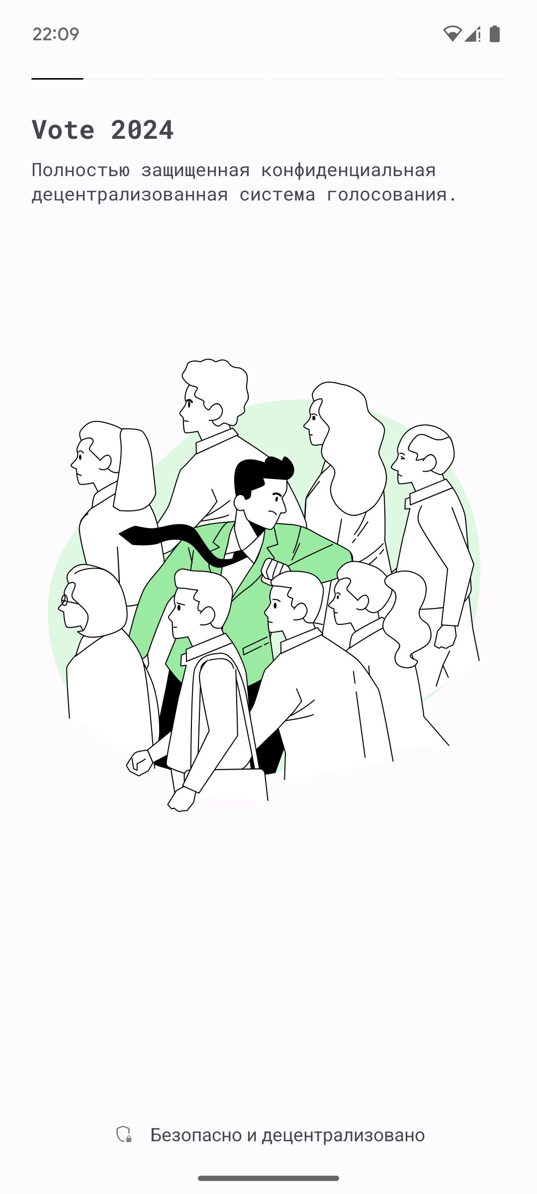 Vote 2024 APK for Android Download