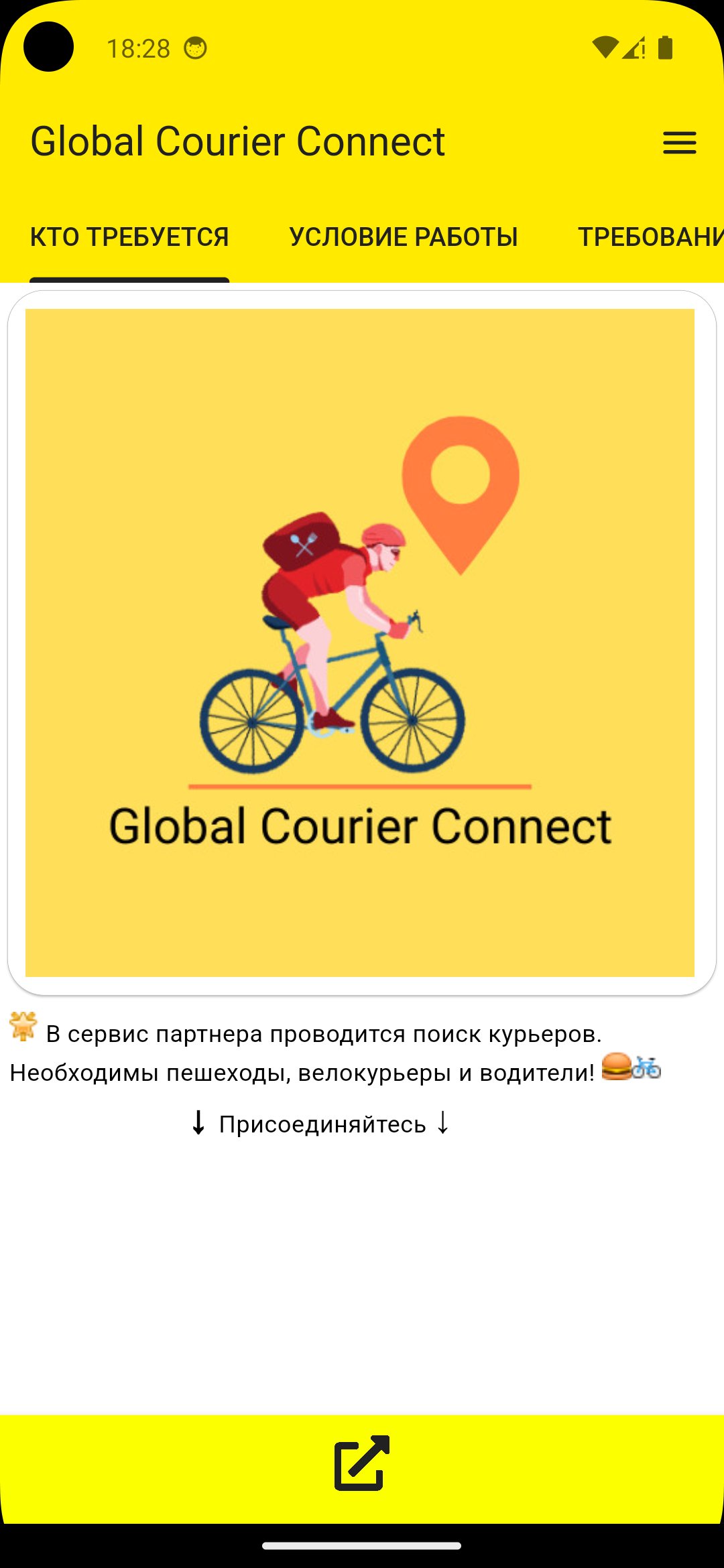 Global Courier Connect APK for Android Download