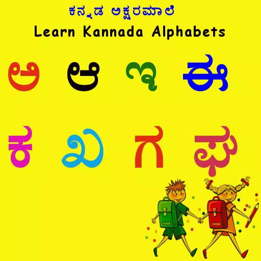 Kannada Alphabet Chart For Kids