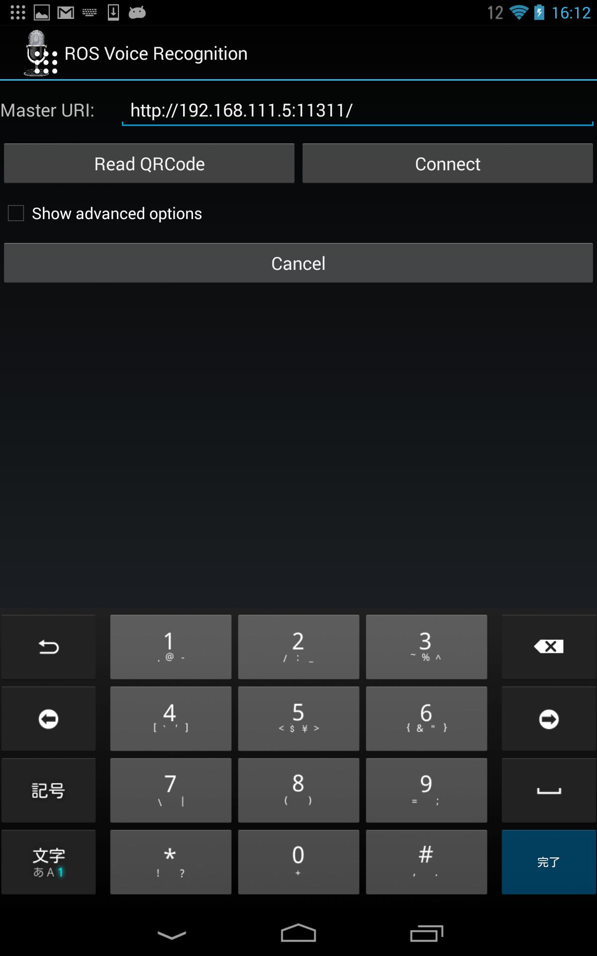 ROS Voice Message APK for Android Download ROS Voice Message APK for Android Download