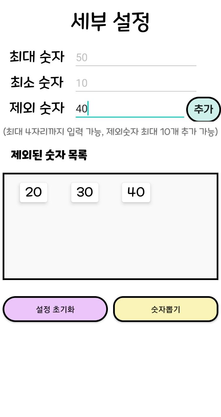 Pick Random Number APK F r Android Herunterladen pick-random-number-apk-f-r-android-herunterladen