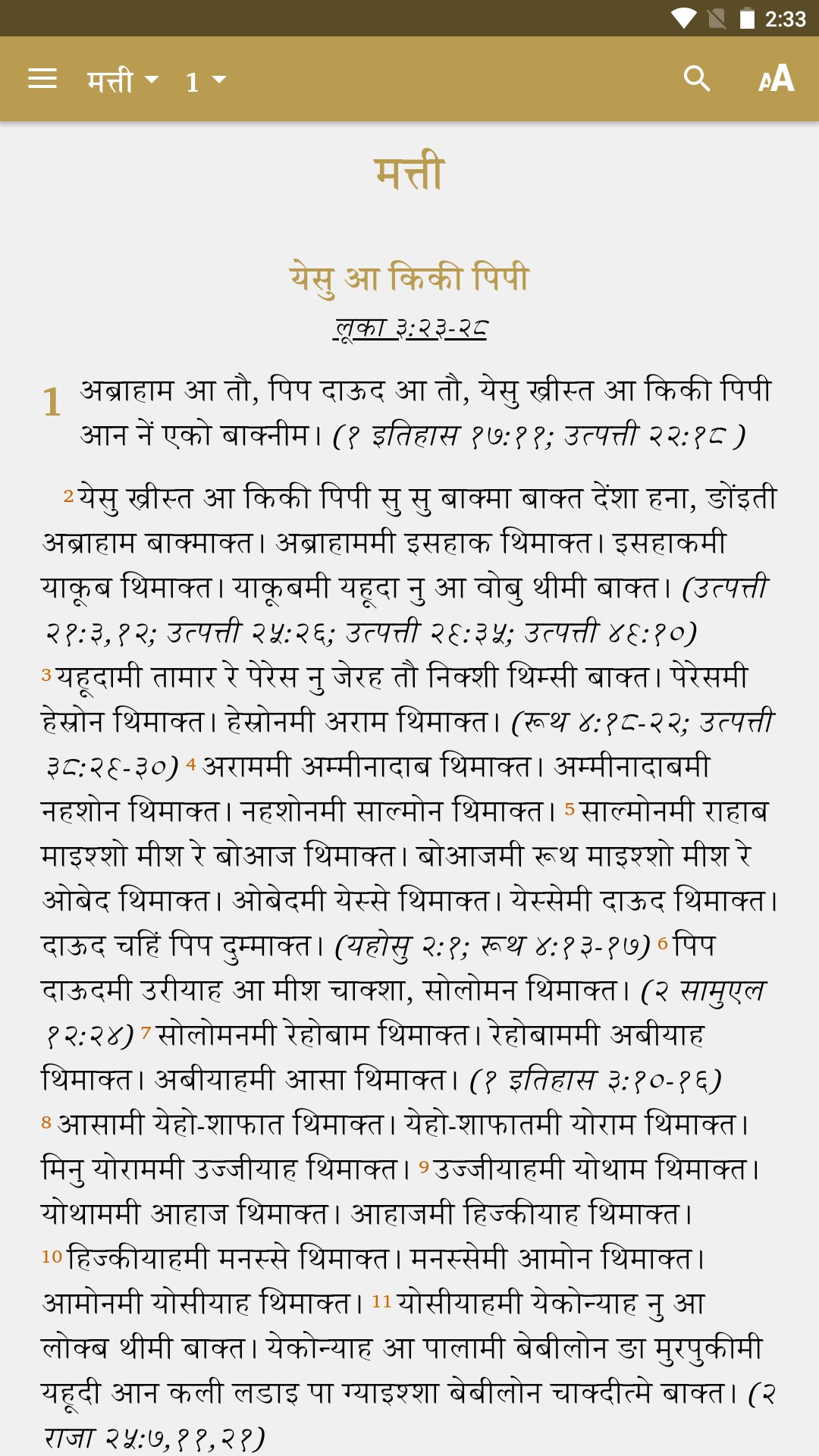 Sunuwar Bible APK for Android Download