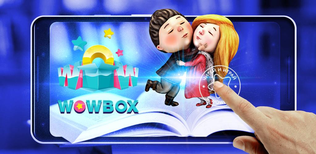Пошаговое руководство: как скачать WowBox AR на Android