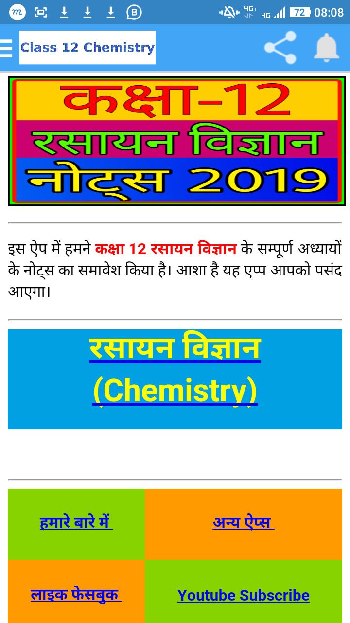 Class 12 Organic Chemistry APK For Android Download class-12-organic-chemistry-apk-for-android-download