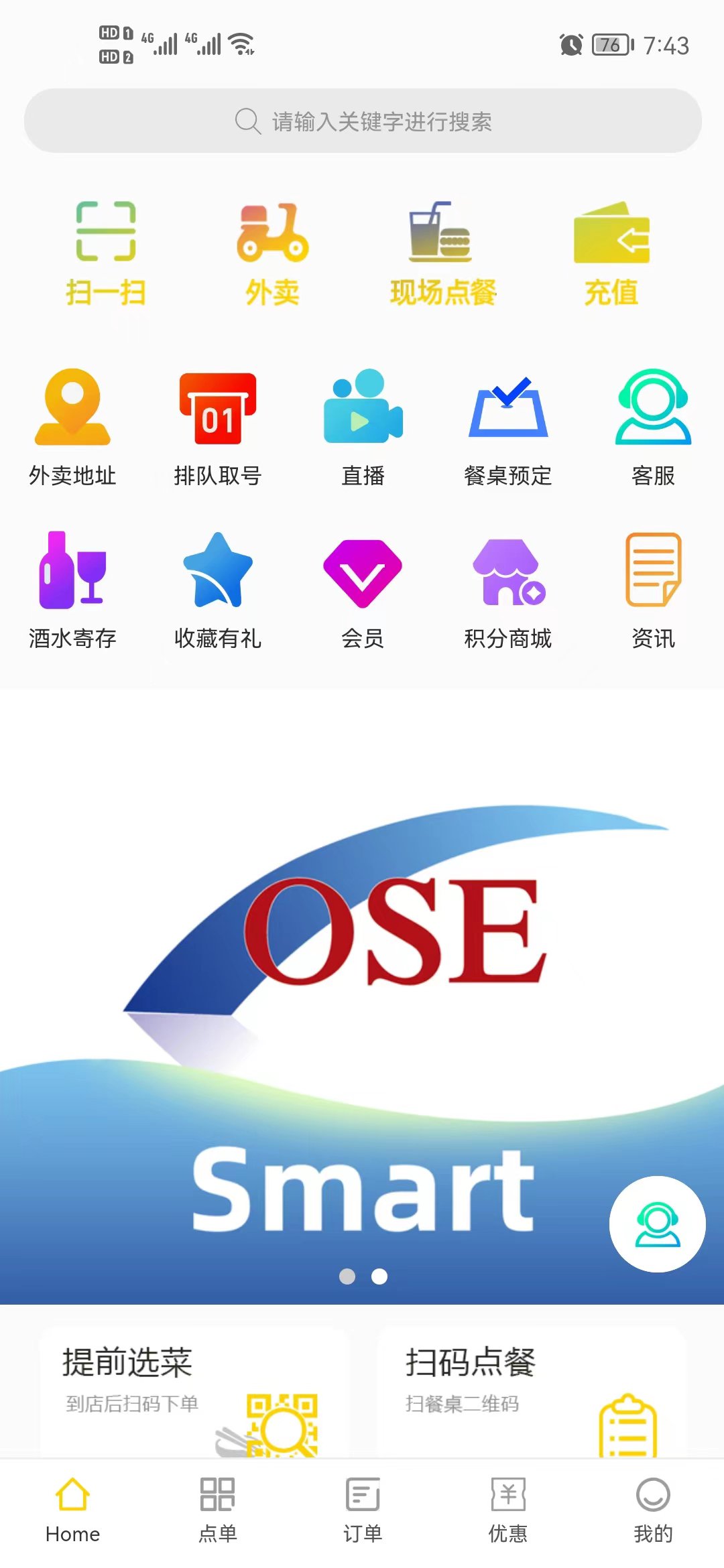 Download OSE Order Latest Version 1.0.6 Android APK File