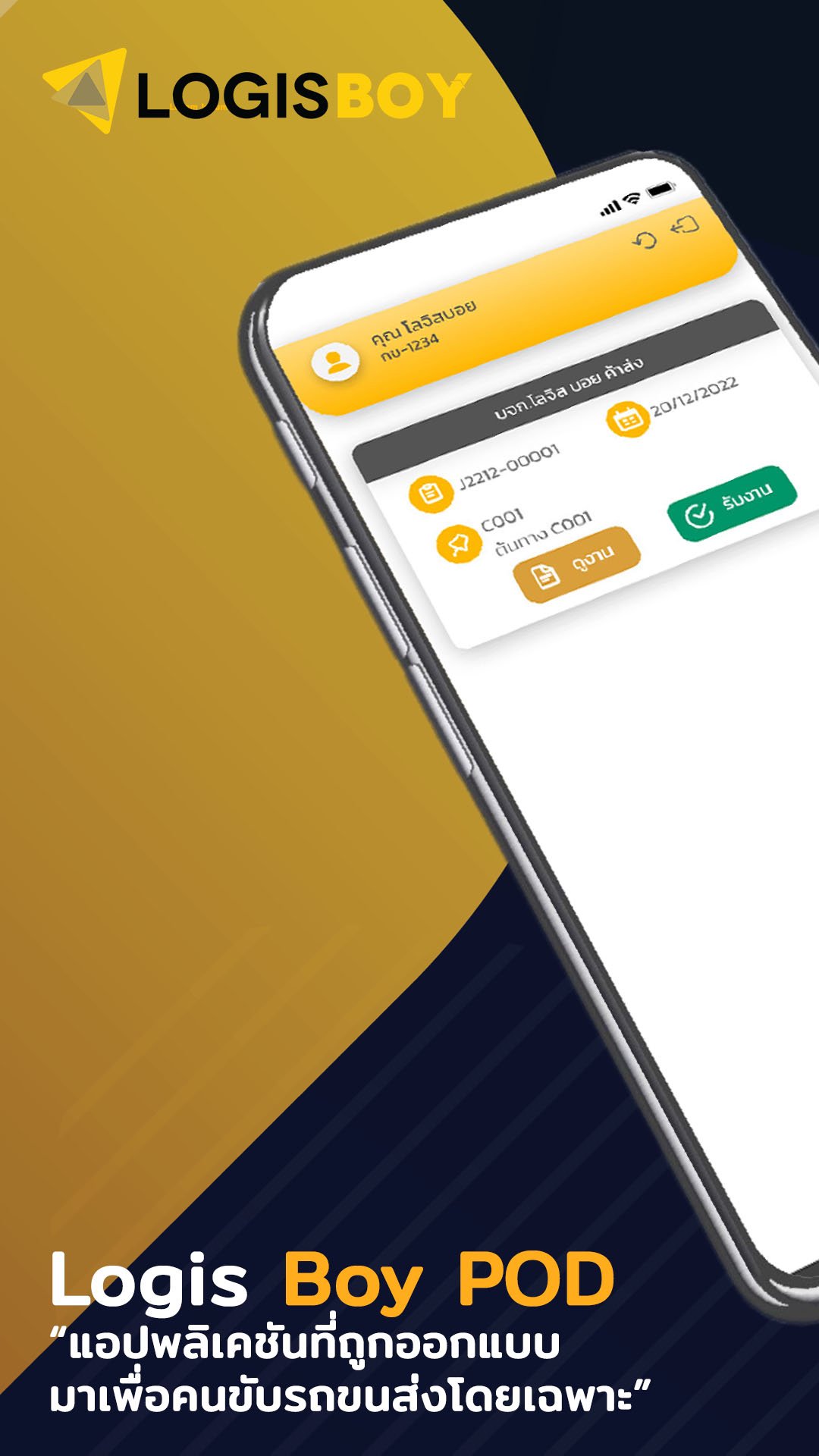 Logis Boy POD APK for Android Download