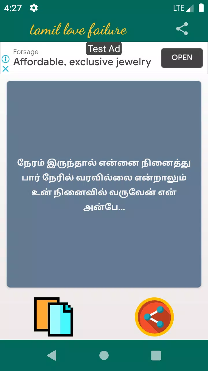 Love Proverbs In Tamil