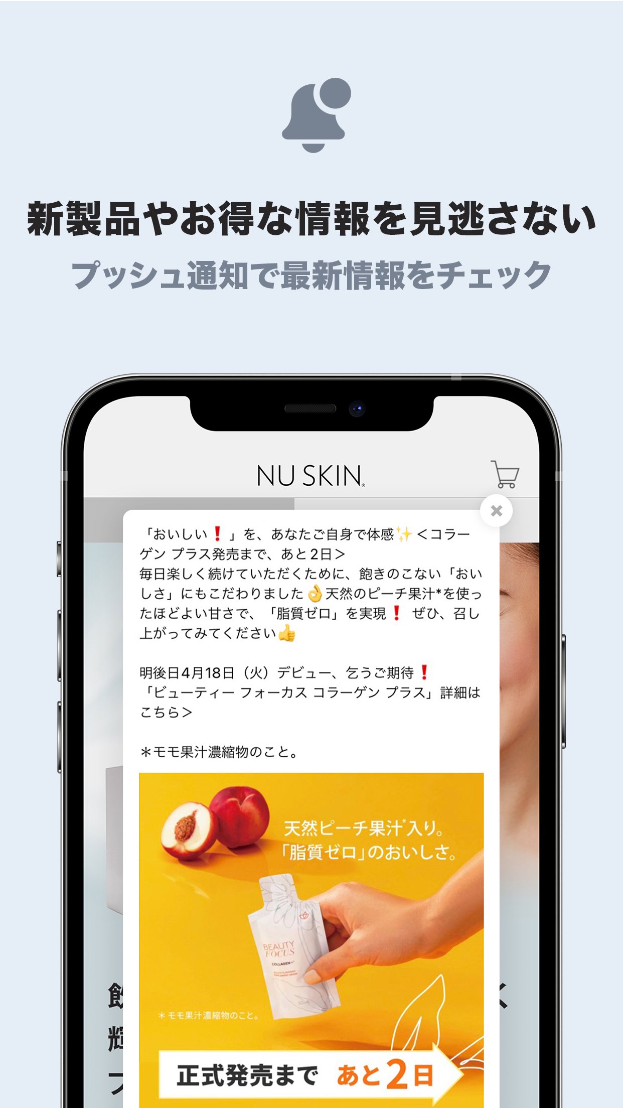 NU SKIN JAPAN APP APK for Android Download