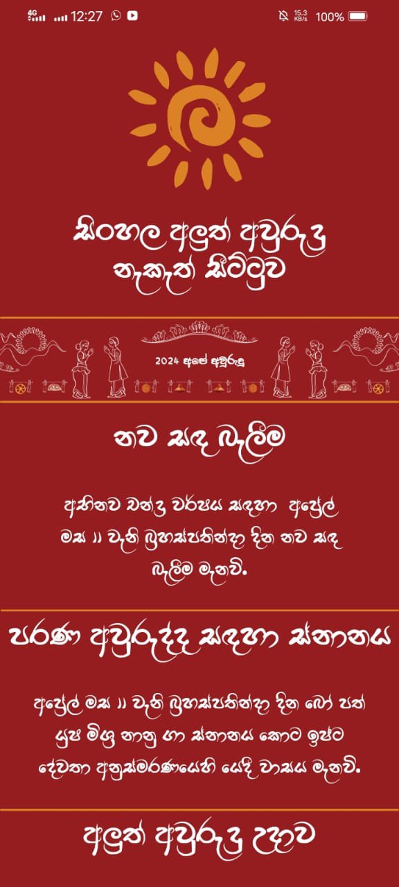 Nekath Sittuwa - නැකත් සීට්ටුව APK for Android Download