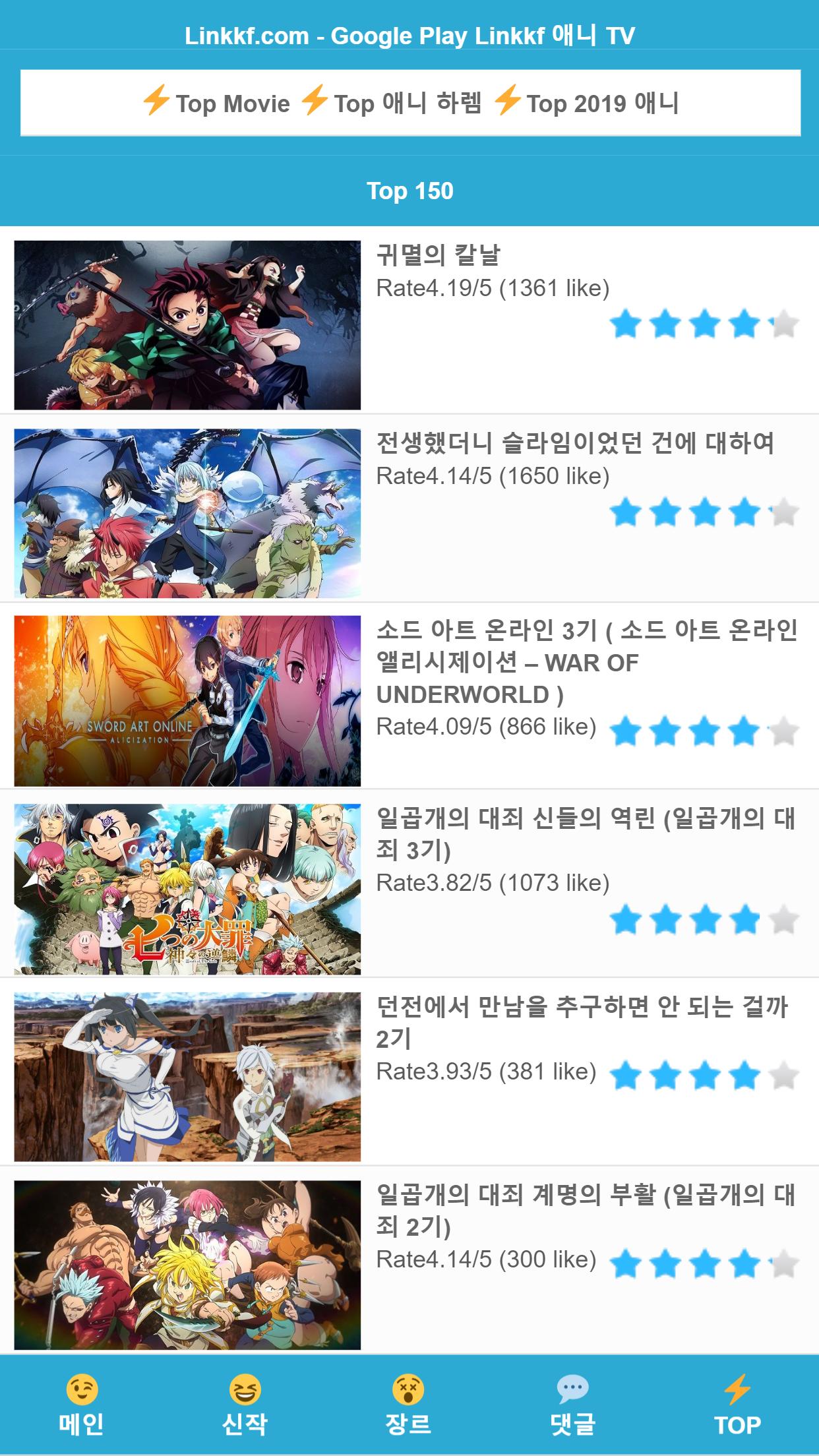 Linkkf 애니 Tv Apk For Android Download