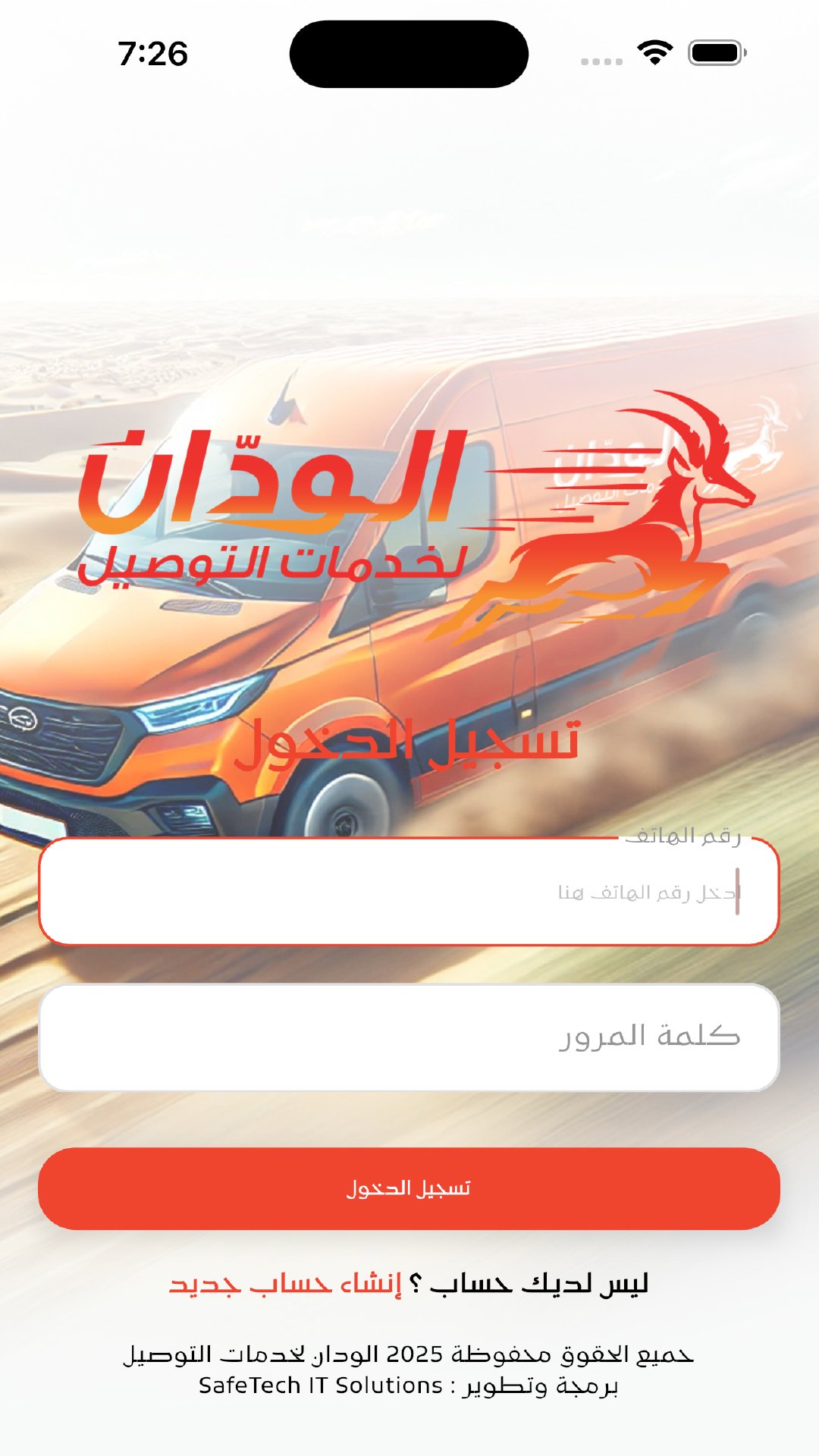 WADAN - الودان APK for Android Download